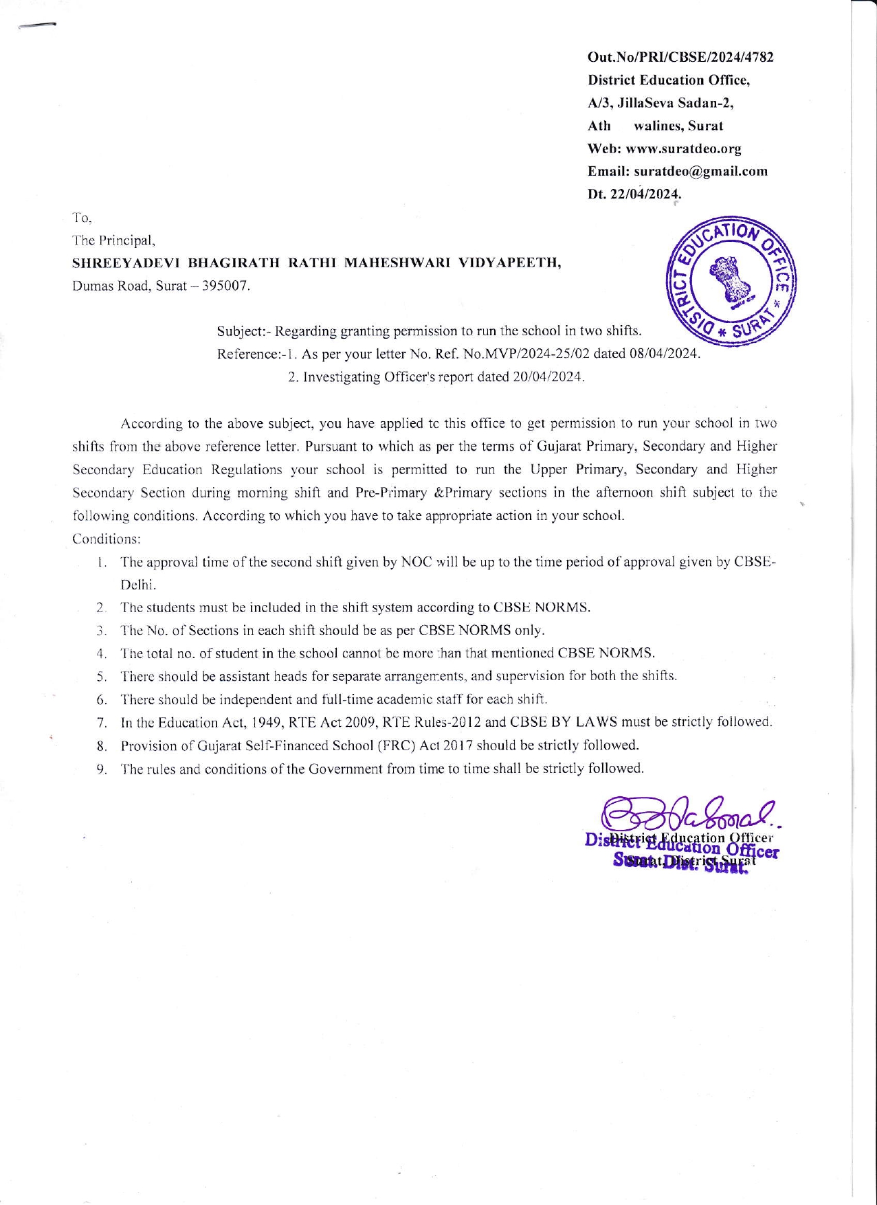 DEO CERTIFICATE – SBR Maheshwari Vidyapeeth